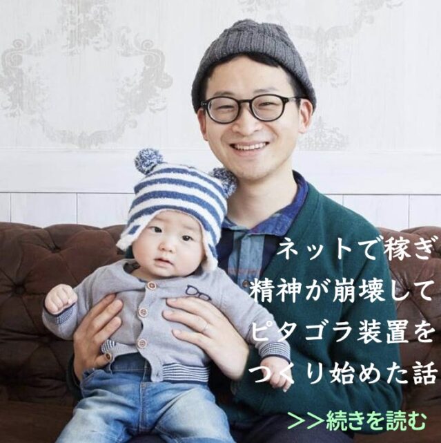 PAPA SUN [パパサン] ｜ 父親としてたった1度の人生を楽しむ。